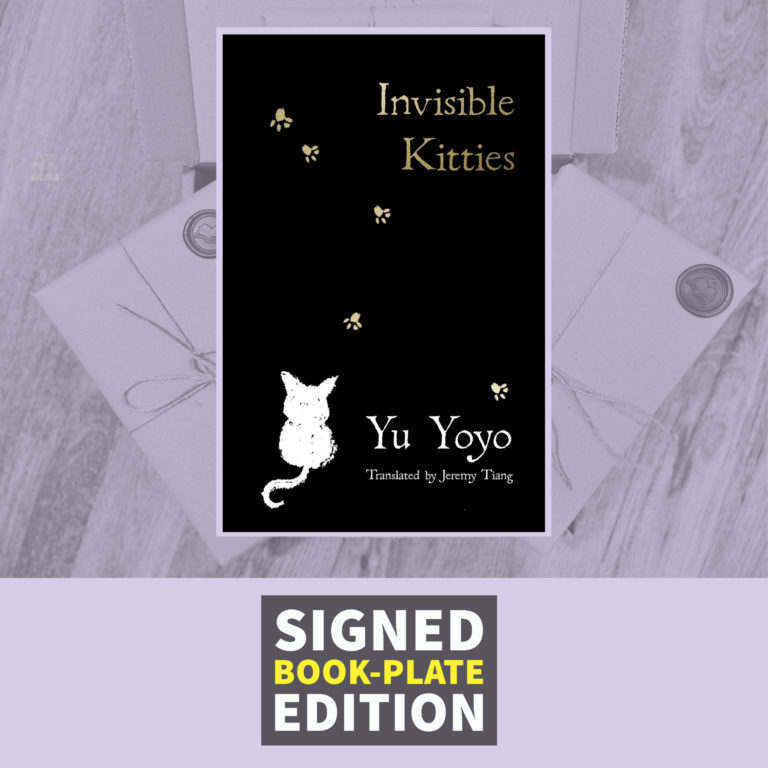 Invisible Kitties by Yu Yoyo (Signed Bookplate Edition) - Tea Leaves ...